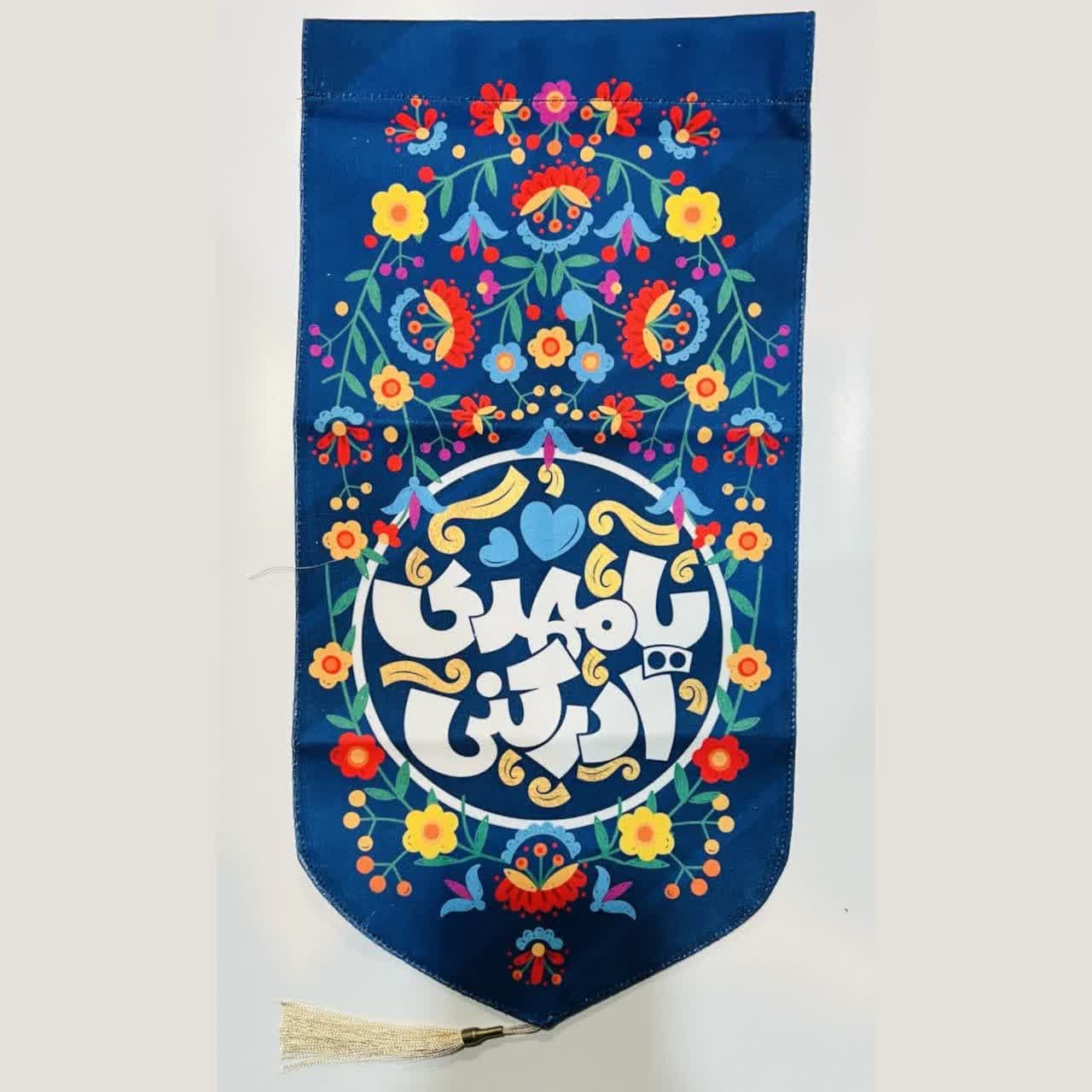 آویز کنار آیفون مخمل در طرح متنوع ولادتی20در40 – فروشگاه غدیریه